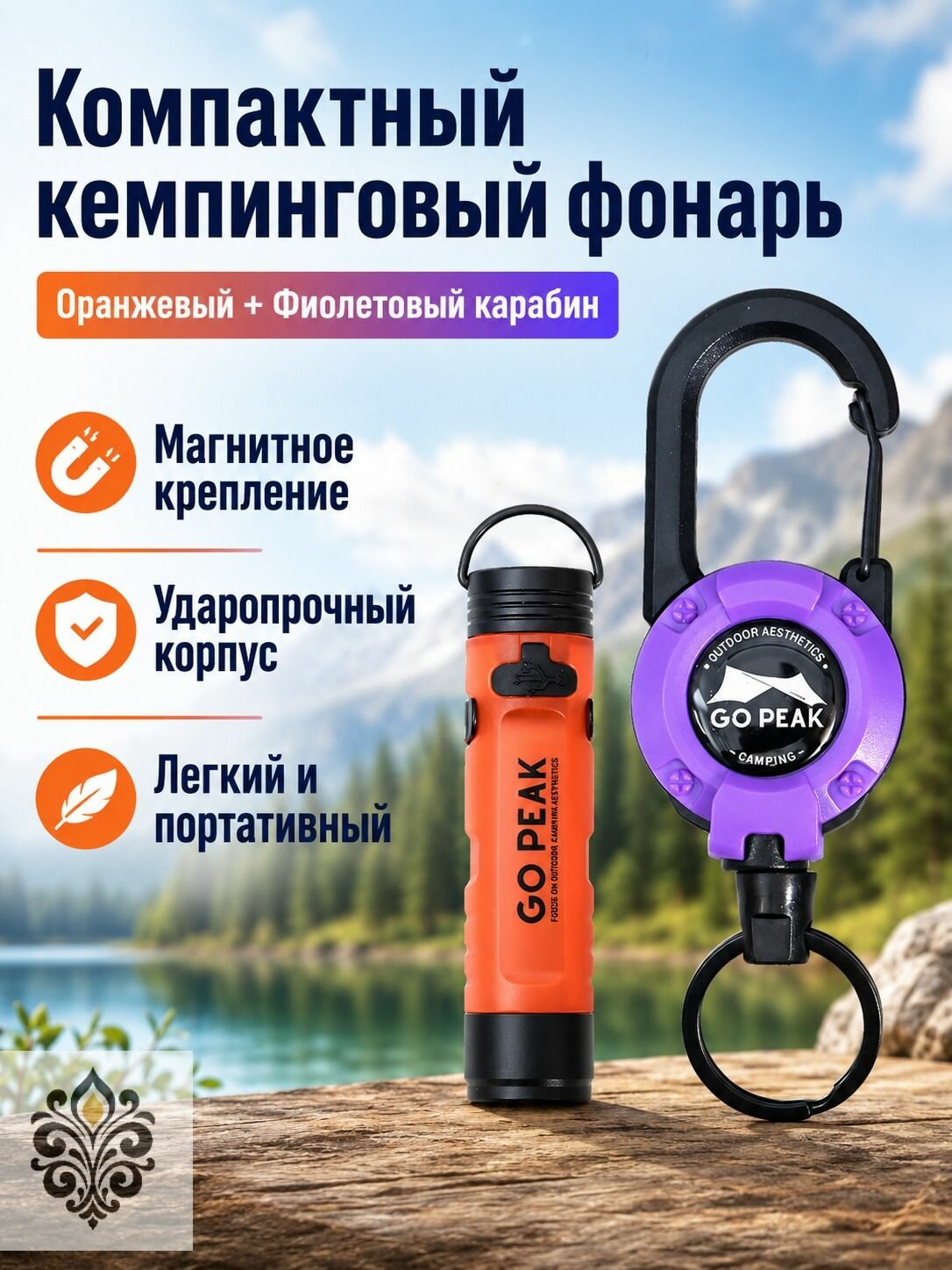 Набор из 2 предметов: мини-фонарик для кемпинга и тактическая кнопка, оранжевый
