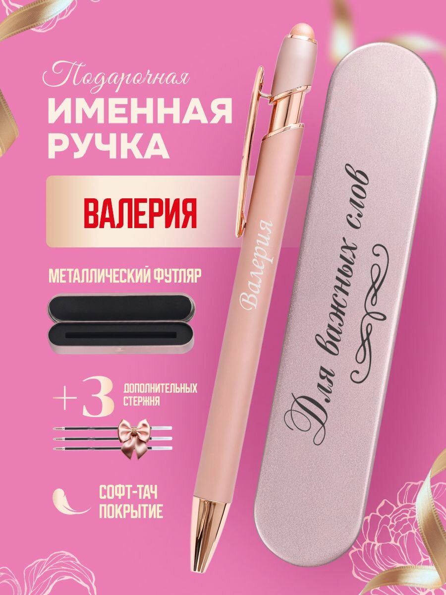 ИмяПодари Ручка Шариковая, Ручка-стилус, толщина линии: 1 мм, цвет: Синий, Черный, 1 шт.