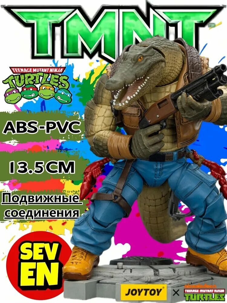 SevenTitans Подвижная фигурка Подростки Мутанты JOYTOY TMNT-Leatherhead 1/18 nодаpок коллекция игрушек