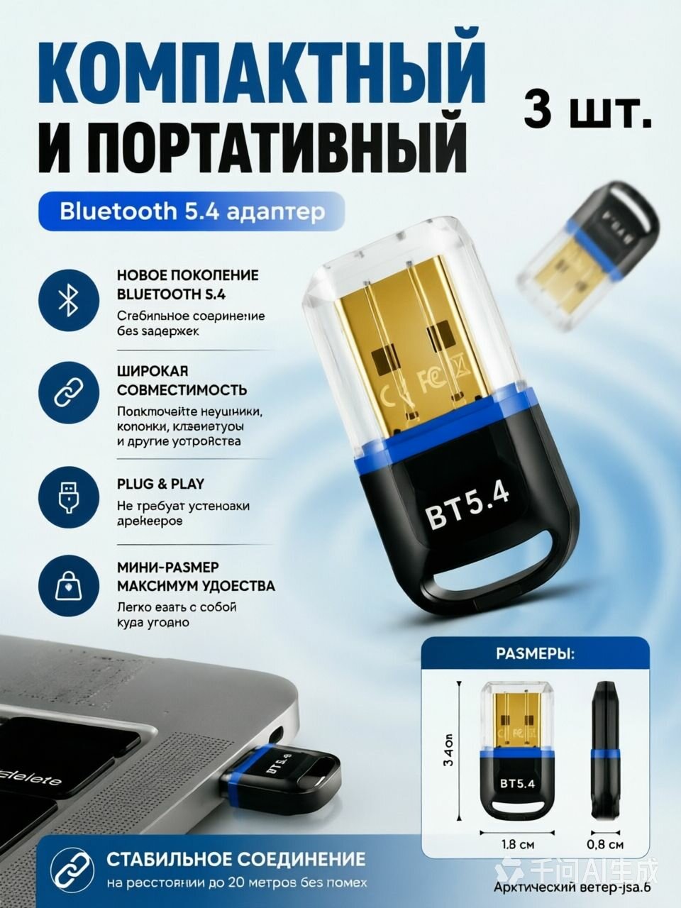 Bluetooth адаптер для компьютера Smart Street , блютуз адаптер для пк