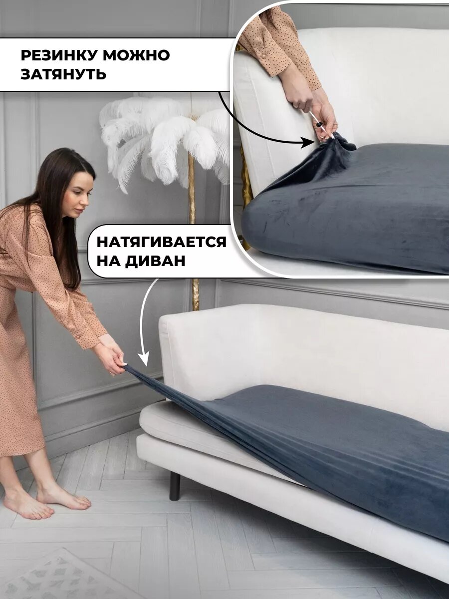 Чехол на диван — фото 1