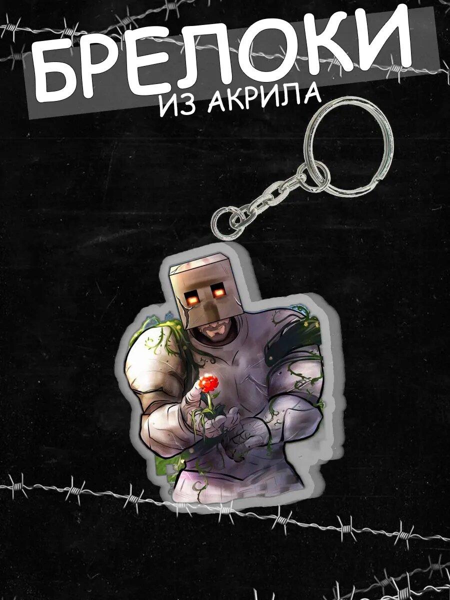 Бирка для ключей