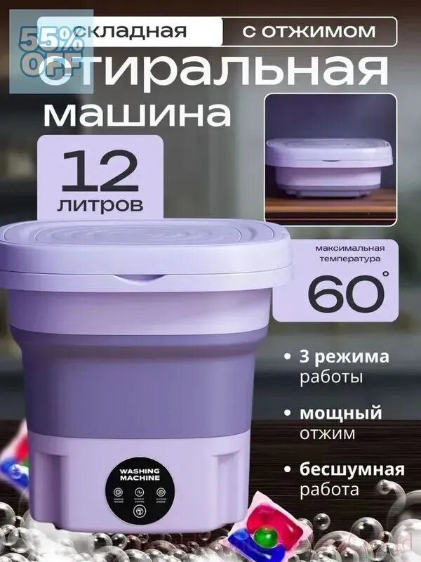 Портативная стиральная машинка, компактная портативная стиральная машина для стирки небольших вещей дома