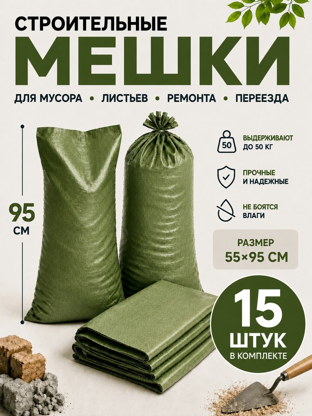 MTokk Мешки для мусора 85 л, 15 шт