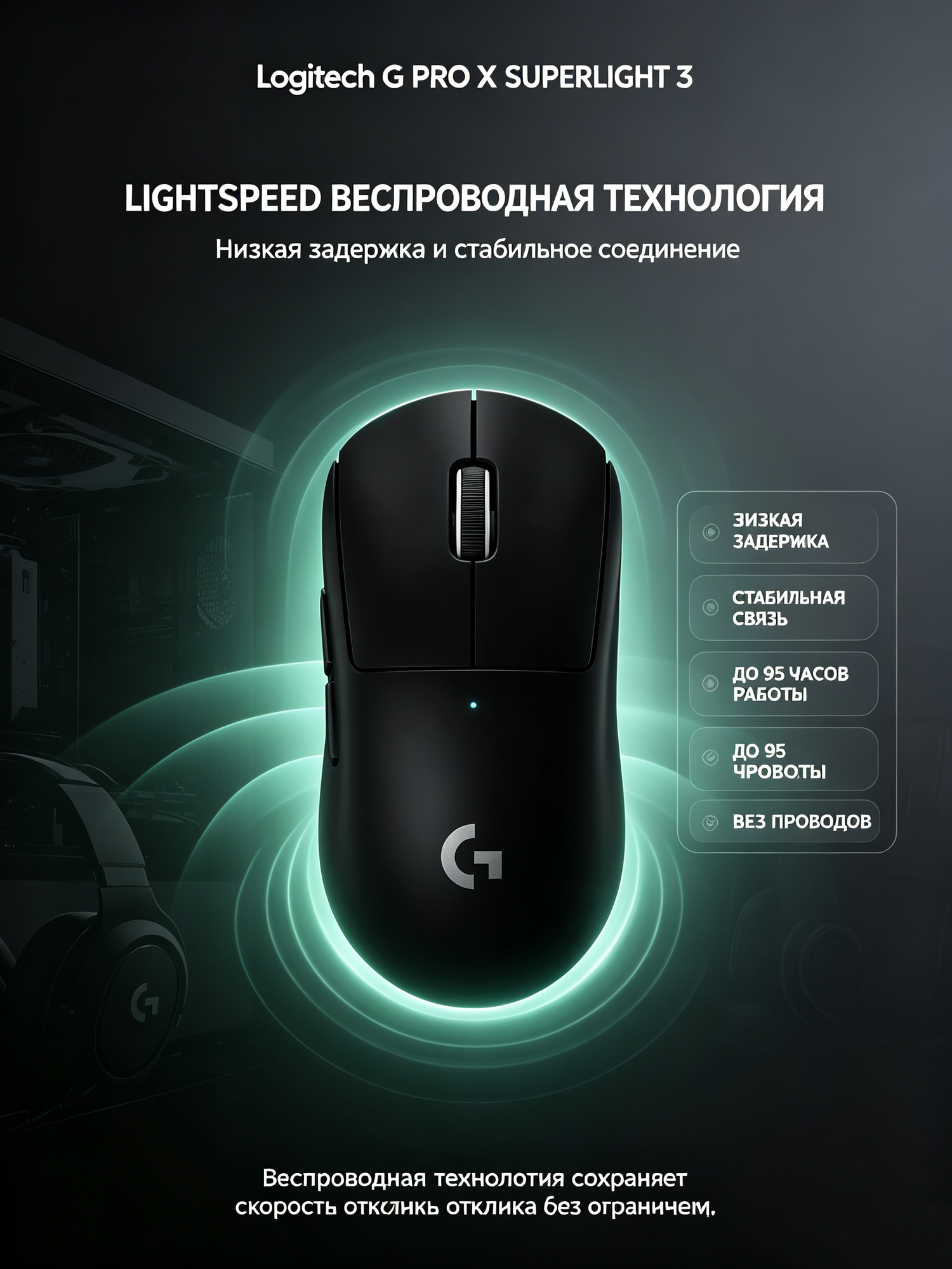 Беспроводная мышь Logitech G Pro X Superlight 2 Black черный