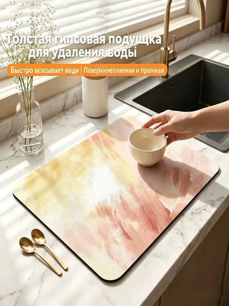 Коврик для сушки посуды, 40 см х 30 см х 1 см, 1 шт