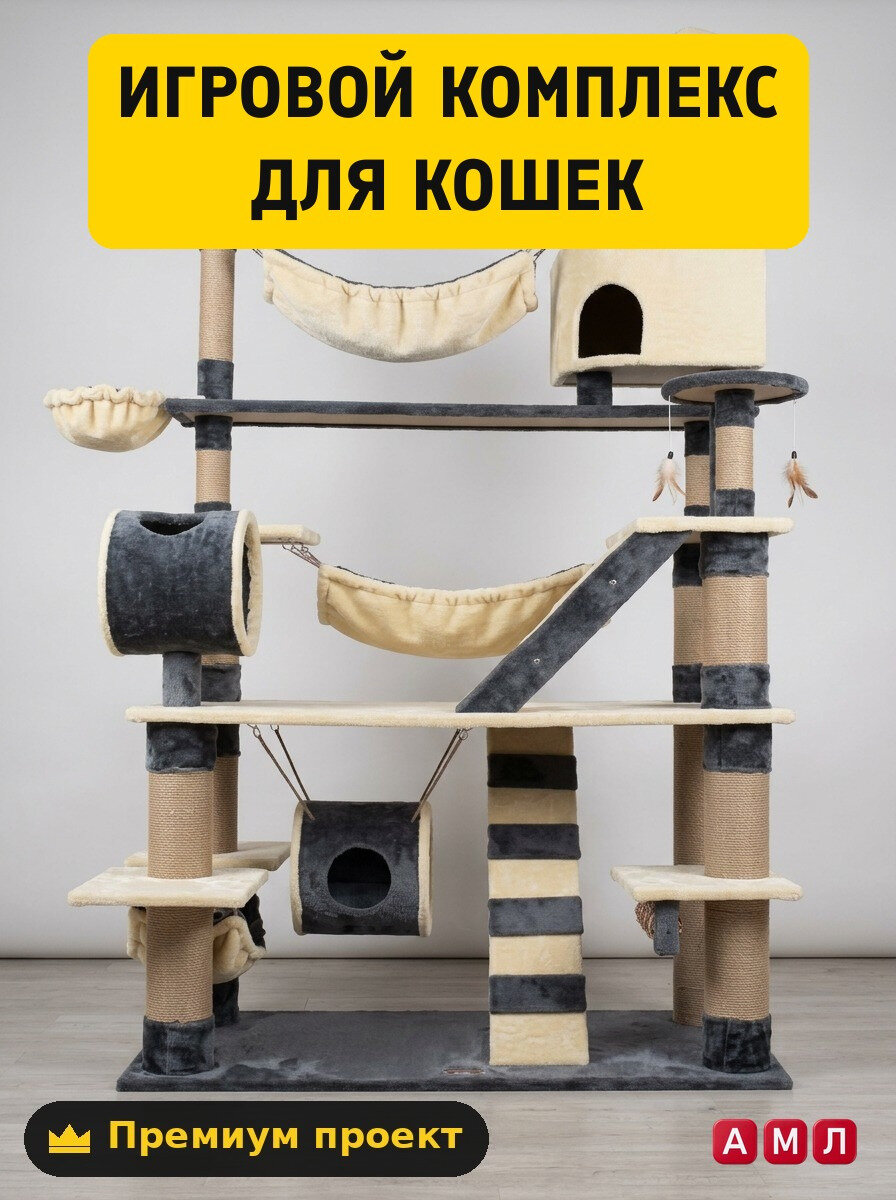 Премиум проект чертеж Домик-игровой комплекс для кошек многоуровневый из джута и меха построить своими руками - скачать и распечатать чертежи с размерами, пошаговая и поэтапная схема сборки