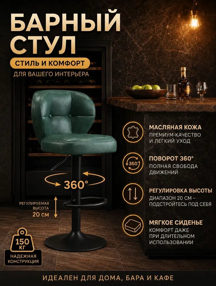 Джазовый стул Барный стул, 1 шт.