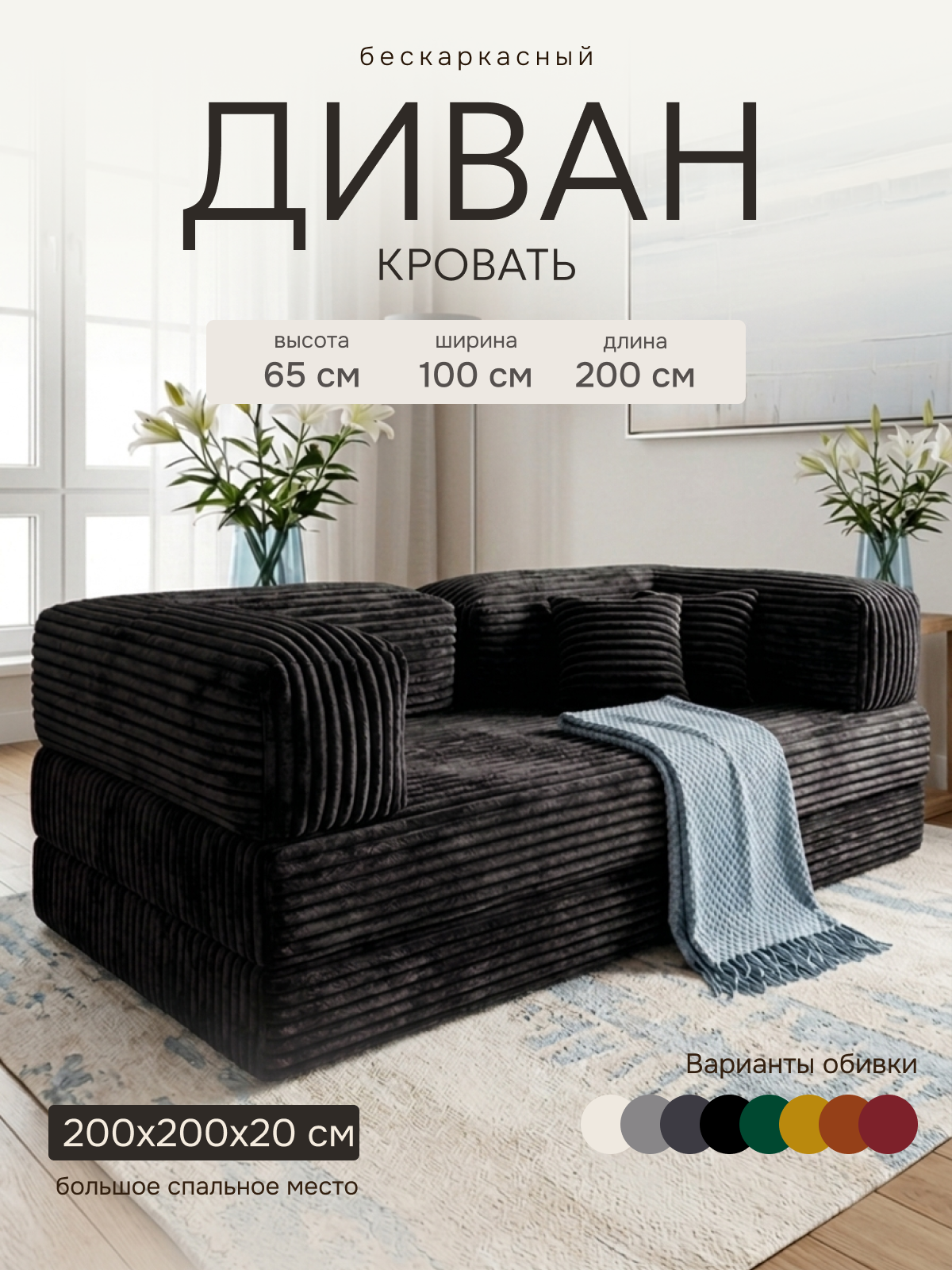 Диван TEDDY Bubble Bag 200см * 100см, велюр, бескаркасный диван, диван кровать, двухместный