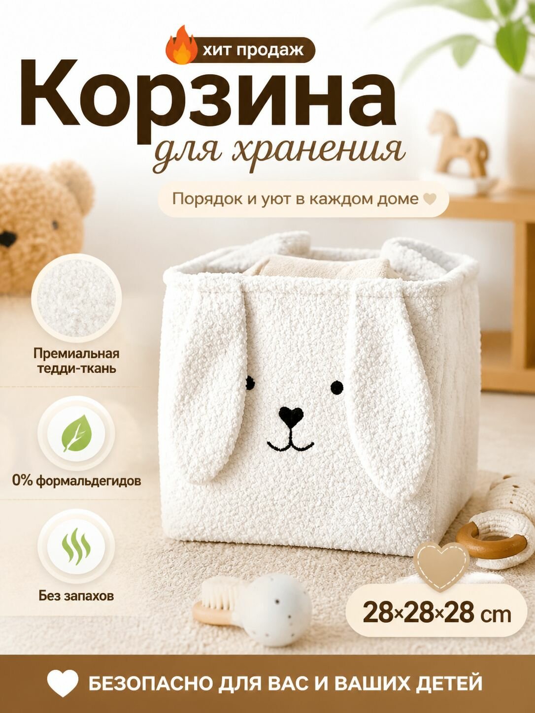 Кофр для хранения вещей 28x28x28 см 1 шт белый для хранения для дома квадратный