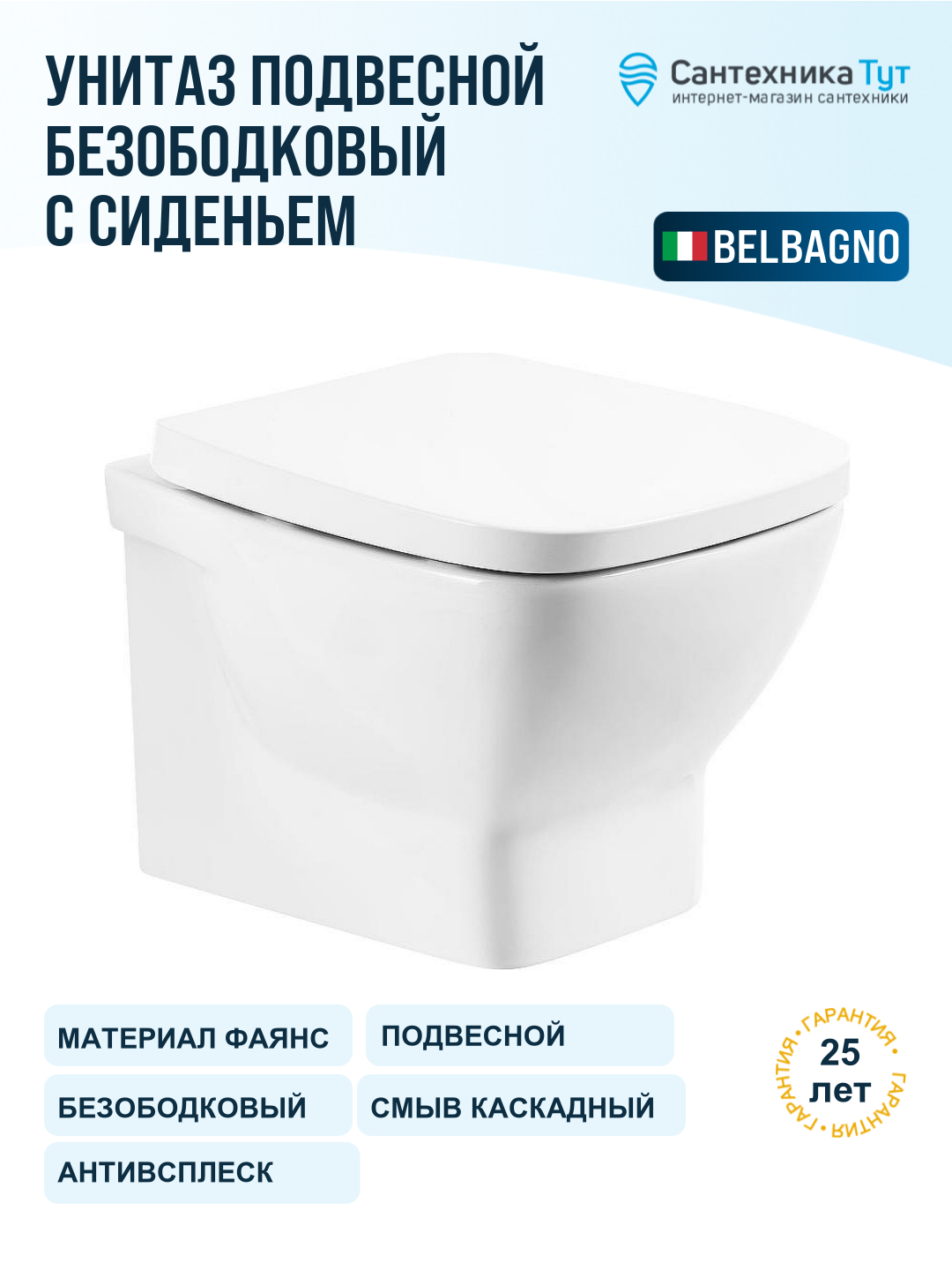 Унитаз подвесной BelBagno Lago BB128CH BB128SC с сиденьем Микролифт