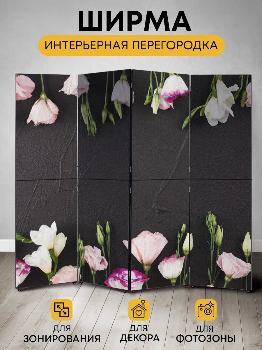 Интерьерная складная ширма перегородка на колесах Эустома