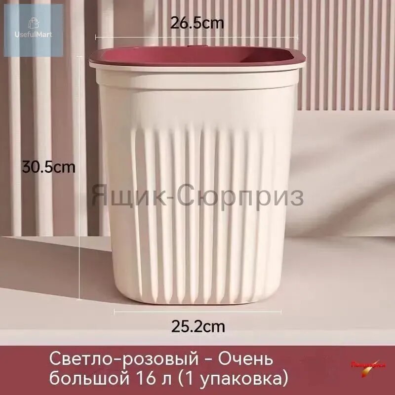 Мусорное ведро chufang, 16 л, 1 шт