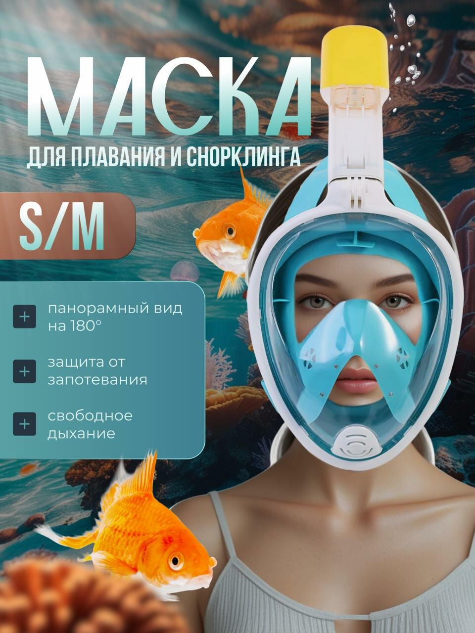 Полнолицевая подводная маска для плавания (снорклинга) s/m зеленая
