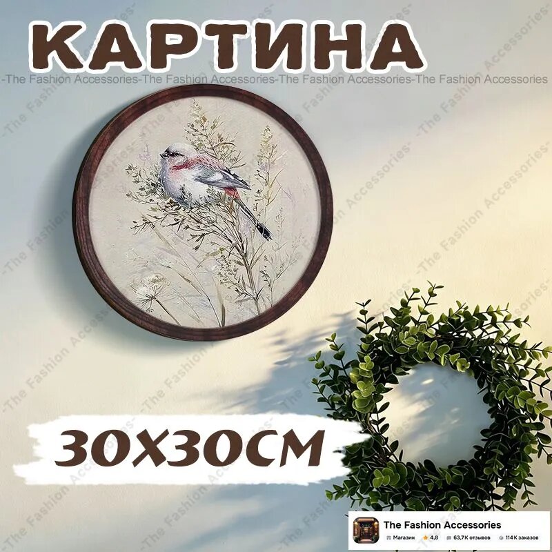 Картина "Розовая птица на сухих травинках" 30x30 см
