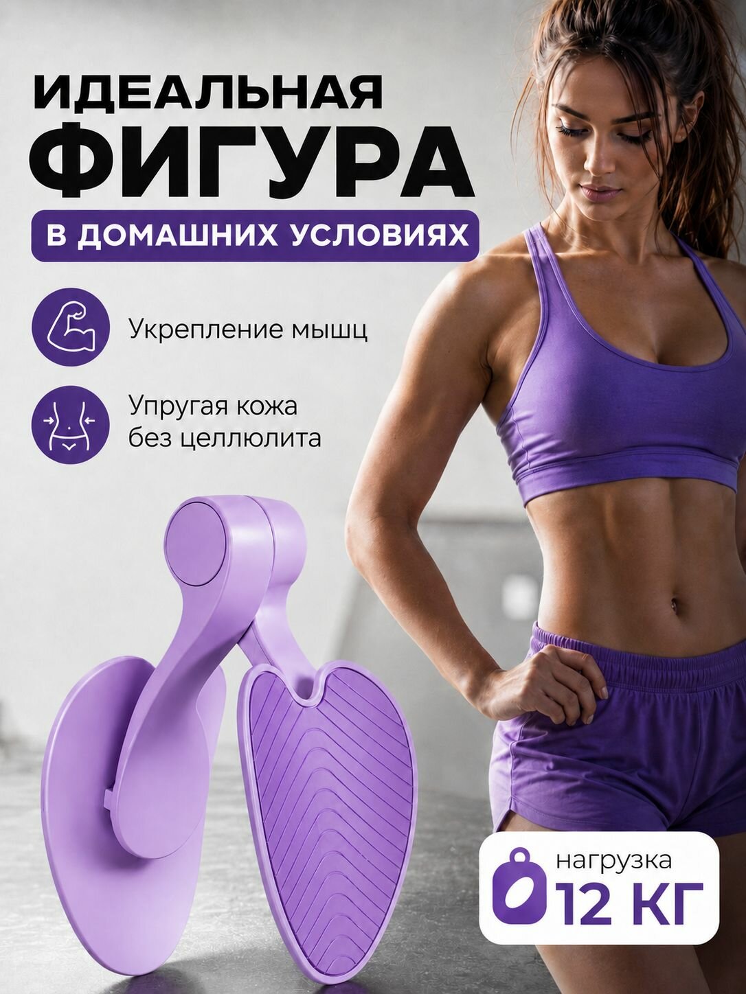 Тренажер эспандер для ягодиц и бедер