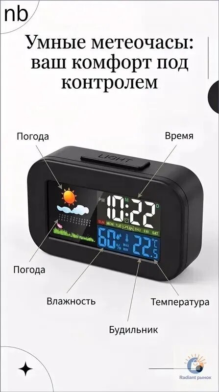 Умные цифровые часы Метеорологическая станция показывает календарь напоминаний Электронный цифровой термометр температуры и влажности