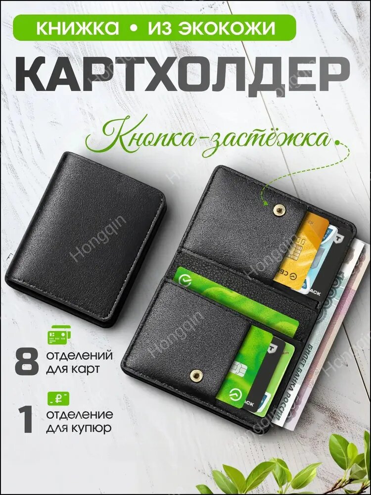 Карта-блокиратор сигнала