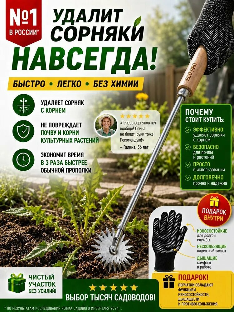 Корнеудалитель 39 см рукоять, 10 см ширина, металл