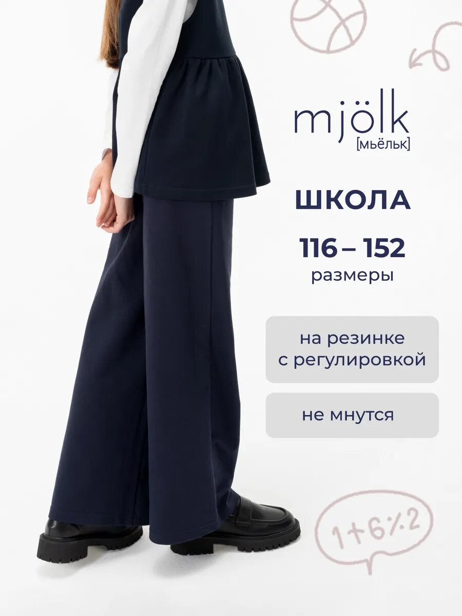 Брюки классические