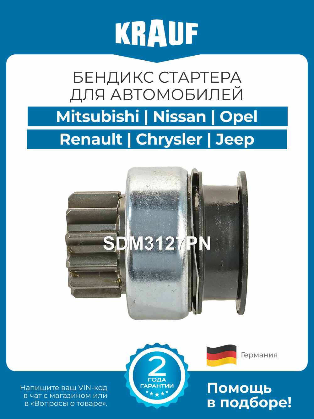 Бендикс стартера Krauf SDM3127PN для Mitsubishi Carisma Space Star Nissan Primera Renault Laguna Megane Scenic Suzuki Grand Vitara