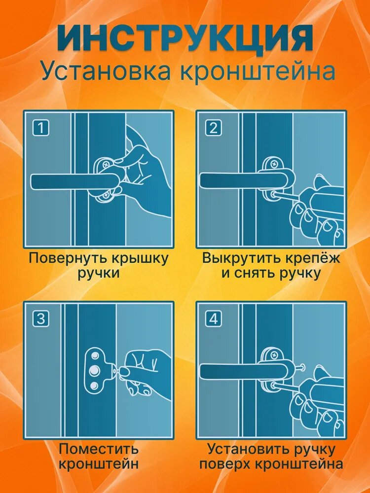 Ограничитель для окон — фото 1
