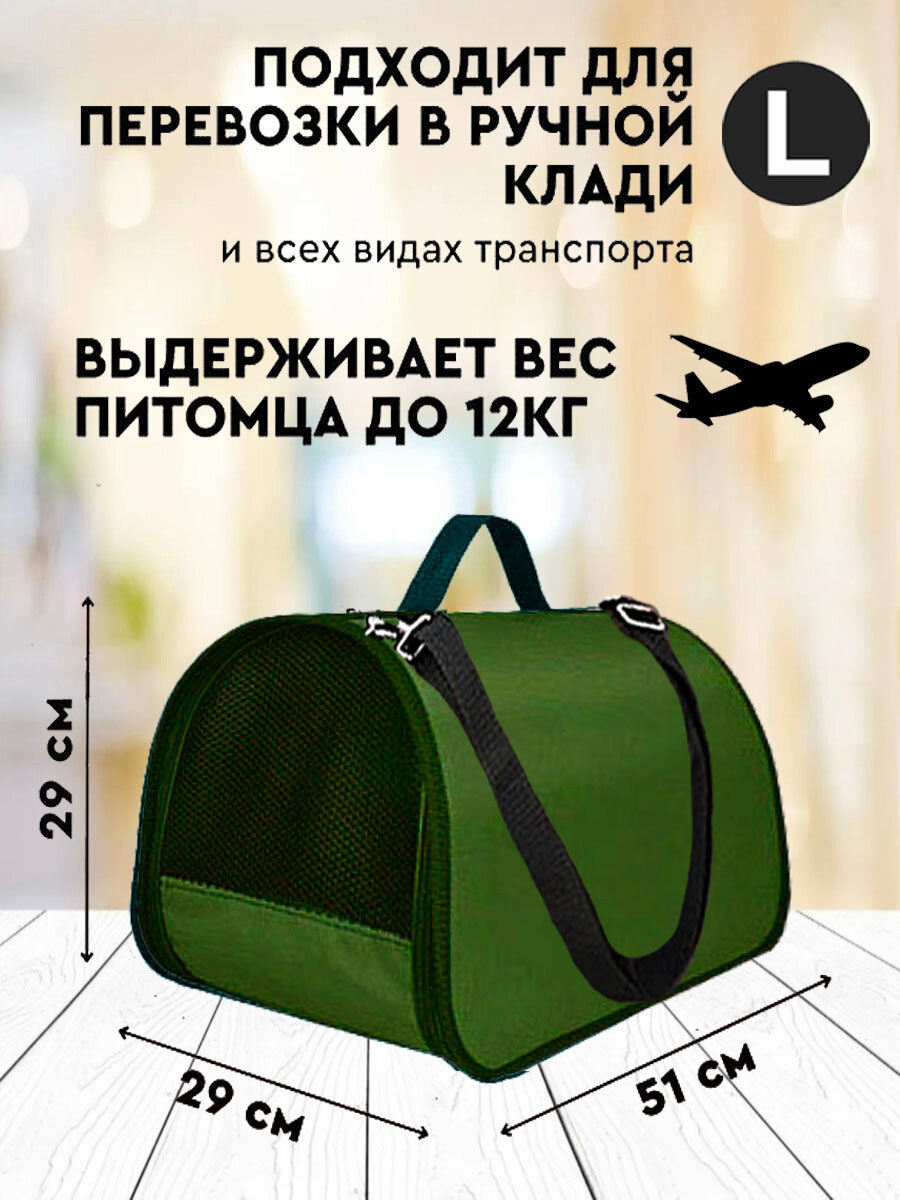 Переноска для кошек и собак жесткая XL ZOLO до 12 кг № 4 51x29x29 см для самолета авиаперевозок