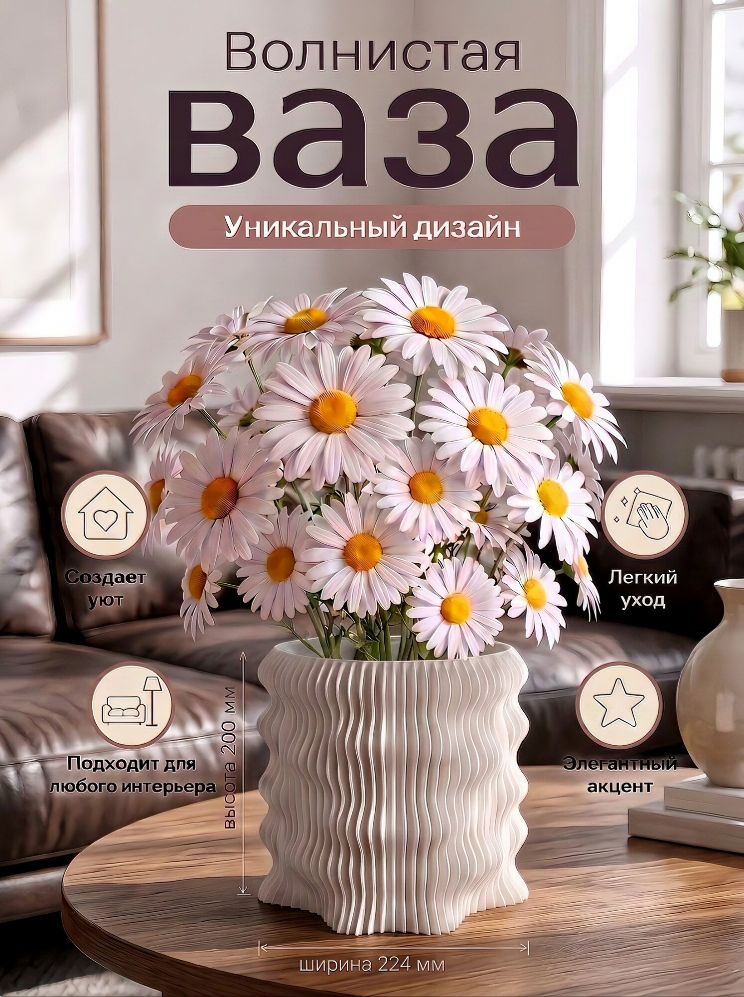 Ваза для цветов, 3D-печать, уникальный дизайн, для дома и сада