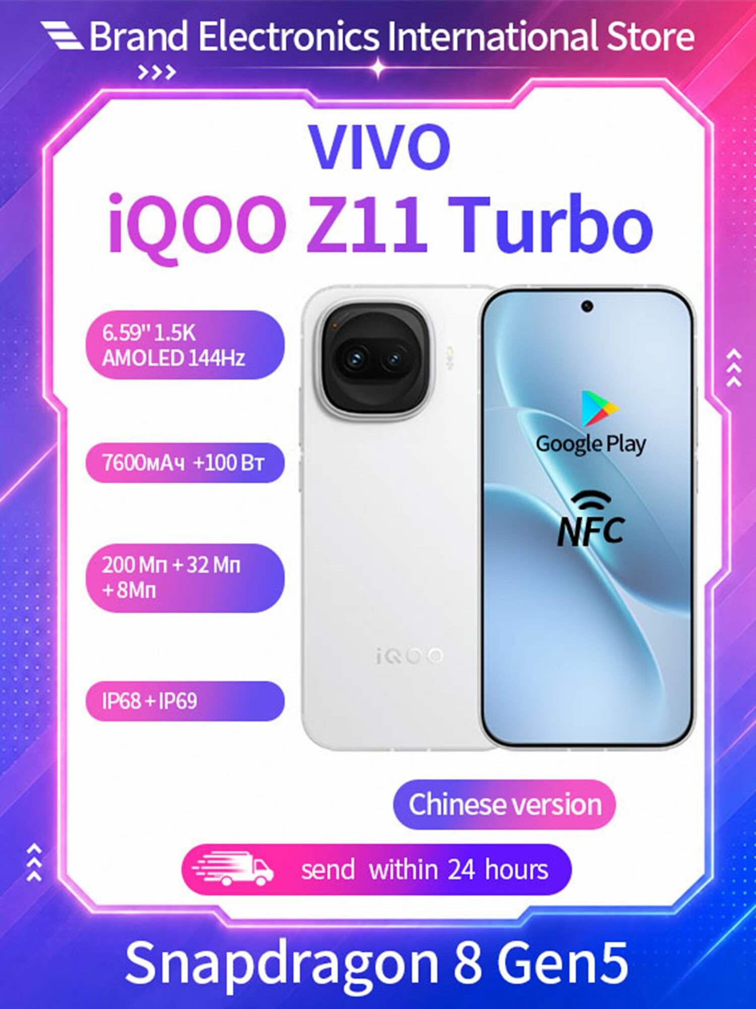 Смартфон iQOO Z11 Turbo 5G ,12/256 Белый, Snapdragon 8 Gen 5, Аккумулятор 7600 мАч, Экран 144 Гц, Камера 200 Мп