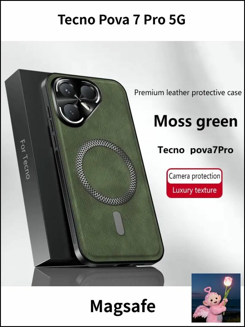 Чехол Sykes для Tecno Pova 7 Pro 5G из натуральной кожи с MagSafe, зеленый, кобура