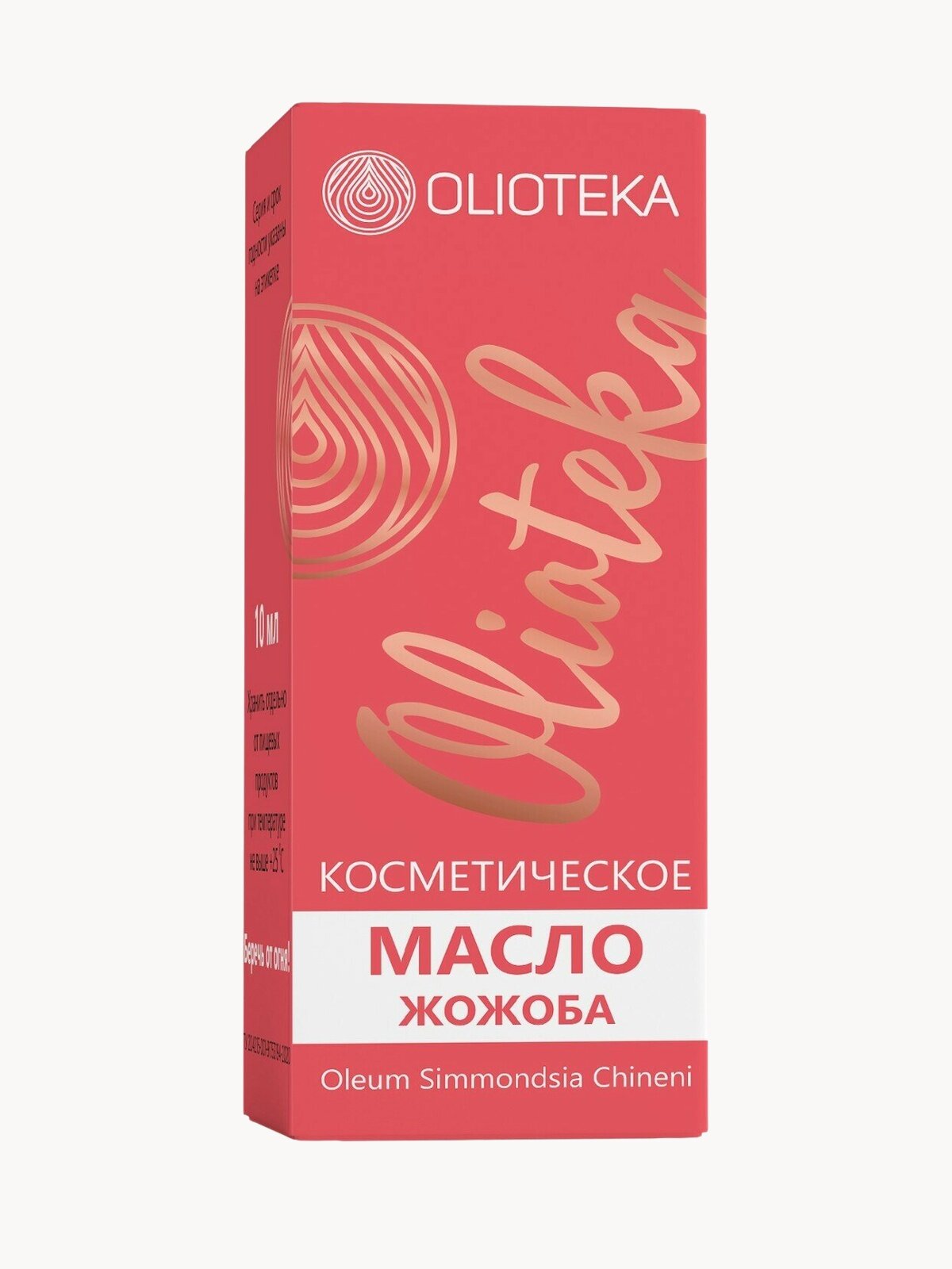 Масло жожоба косметическое без отдушек Olioteka/Олиотека 10 мл