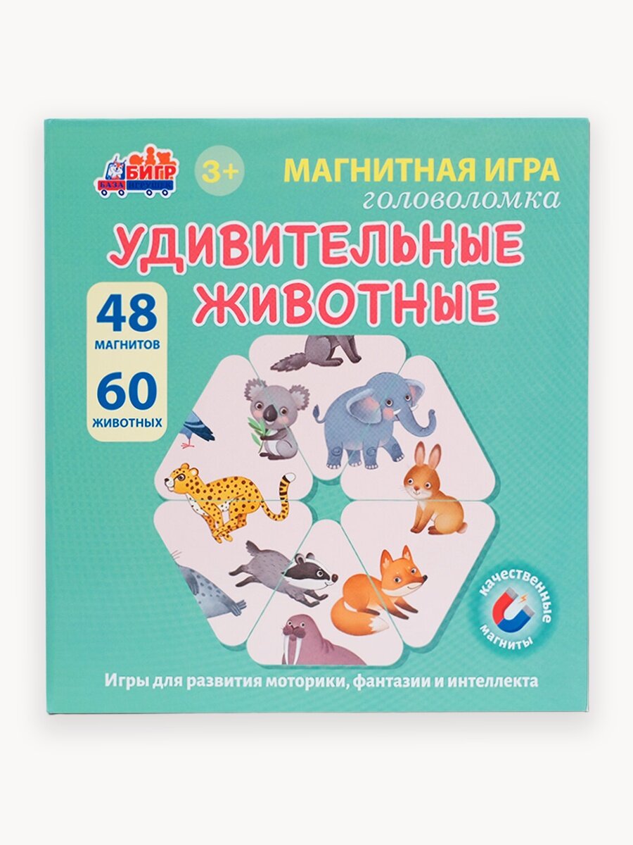 Магнитная развивающая игра головоломка Бигр Удивительные животные УД126