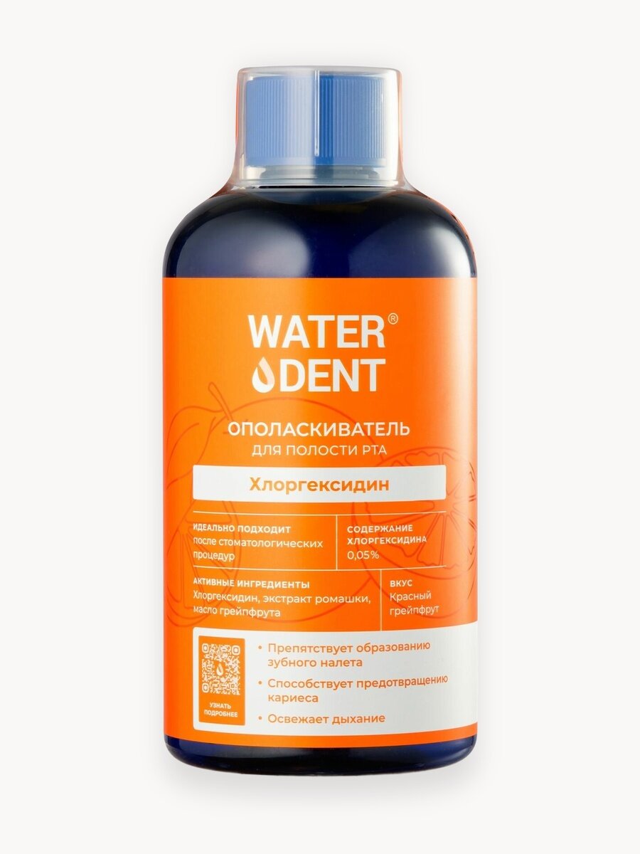 WATERDENT Ополаскиватель для полости рта Хлоргексидин со вкусом грейпфрута, 500 мл