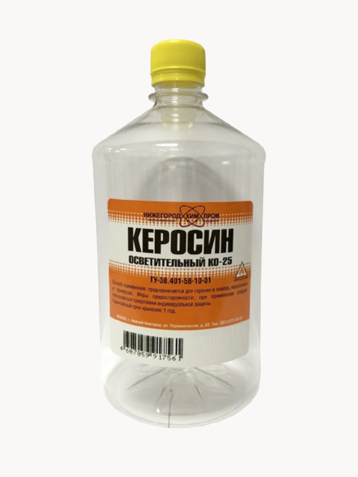 Керосин КО-25 Нижегородхимпром 0.5л Осветительный.