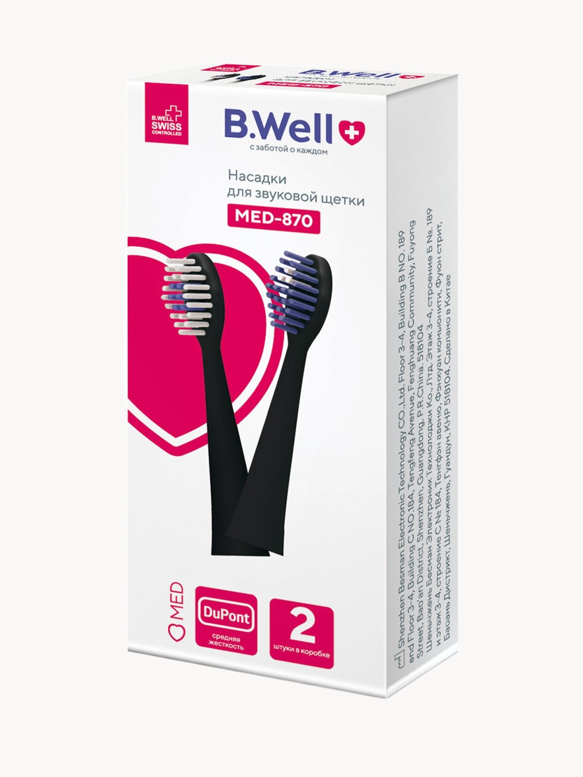 Сменные насадки для электрической звуковой зубной щетки B.Well MED-870, черные, 2 шт