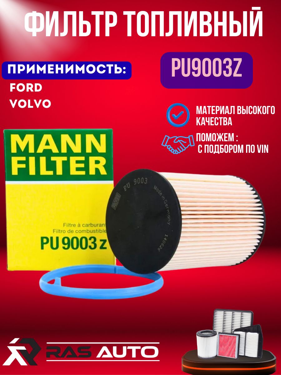 Фильтр топливный MANN-FILTER PU9003Z для (Volvo) C30 S40 S60 S80 V50 V60 V70 XC60 XC70 (Ford) Mondeo