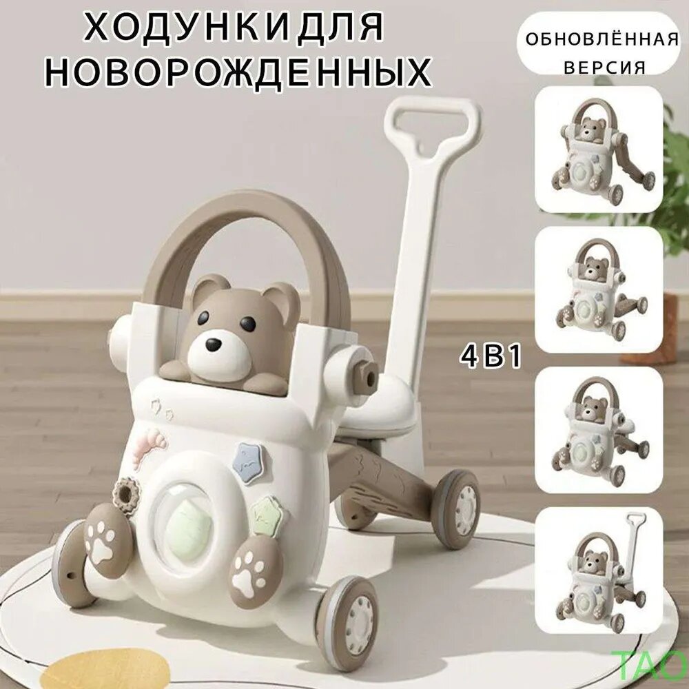 Детские ходунки игровая панель, трансформер 5 в 1, Монтессори, музыкальный столик и звуковые эффекты для детей в возрасте от 0+