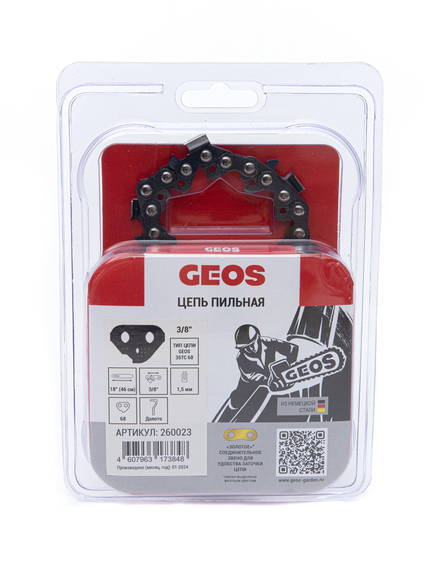 Цепь пильная GEOS 35TC 68 (18", 3/8", 1.5мм, 68 хвостовиков, долото, AntiVib)