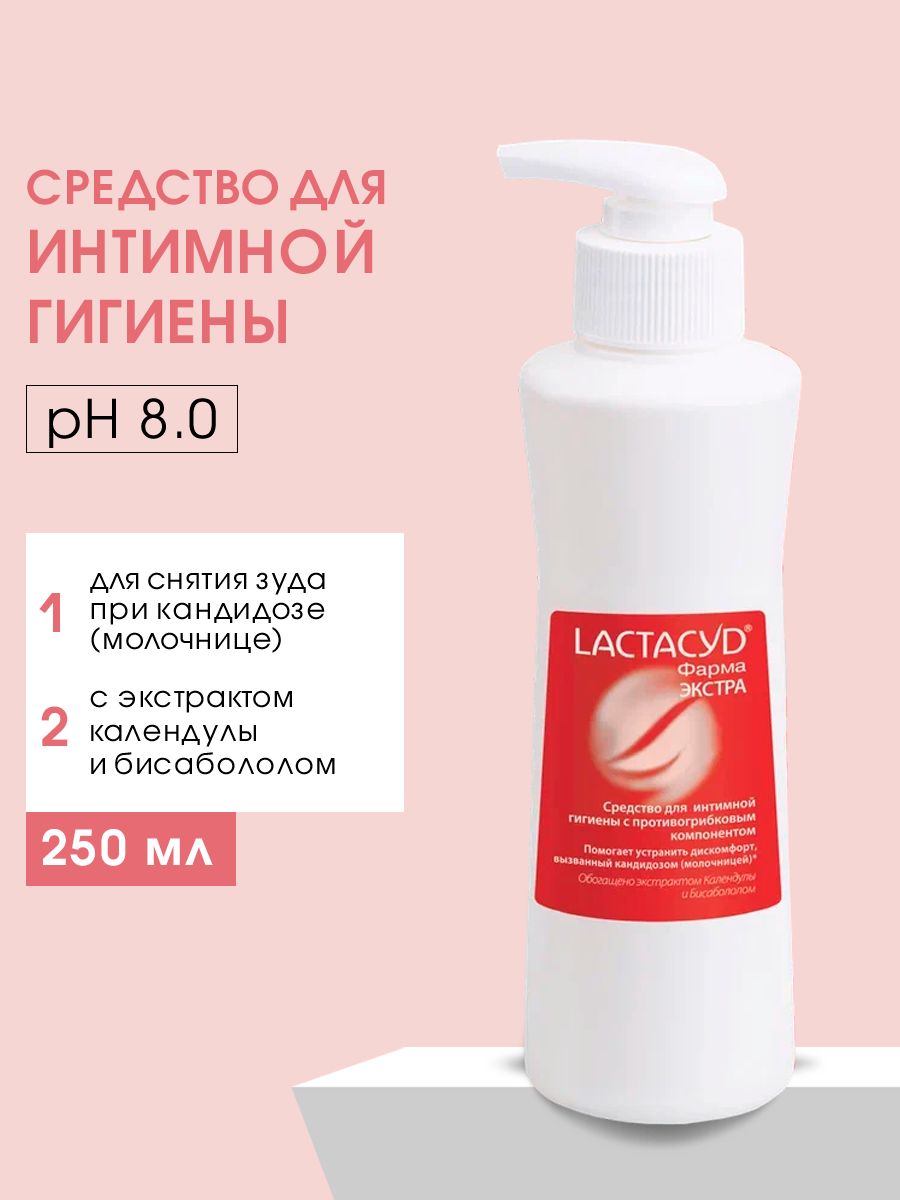 Средство для интимной гигиены LACTACYD фарма Экстра при лечении кандидоза, 250 мл