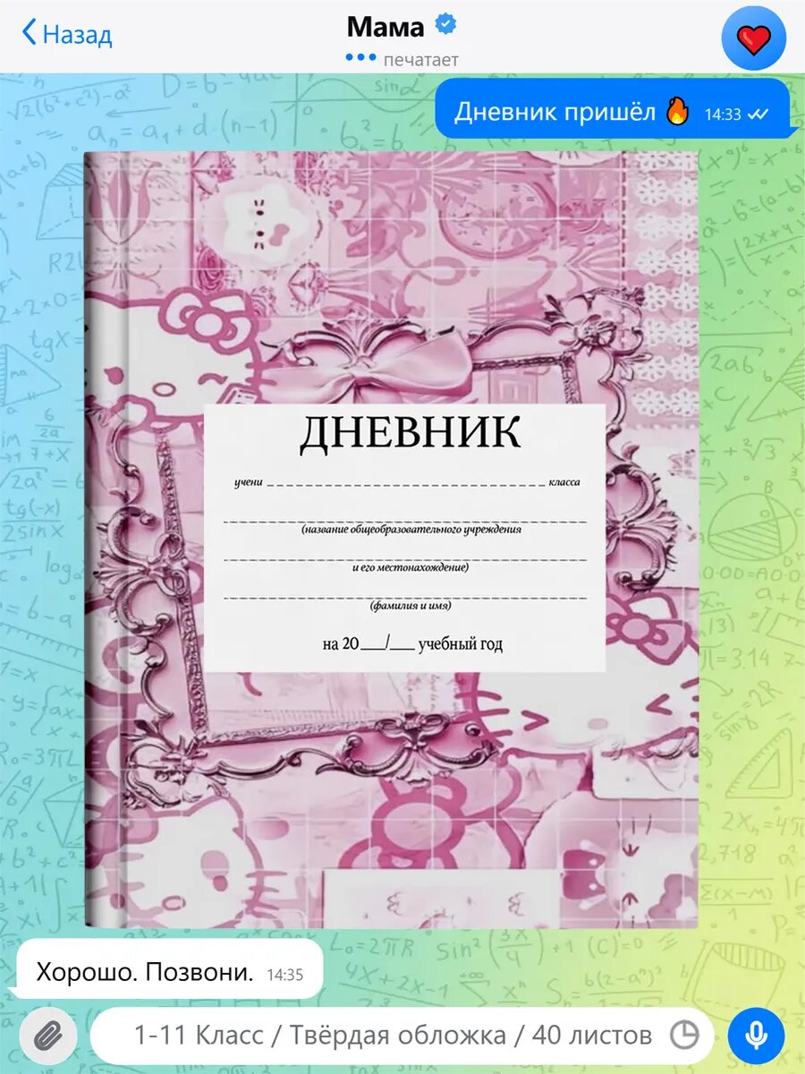 Школьный дневник с принтом Бантики