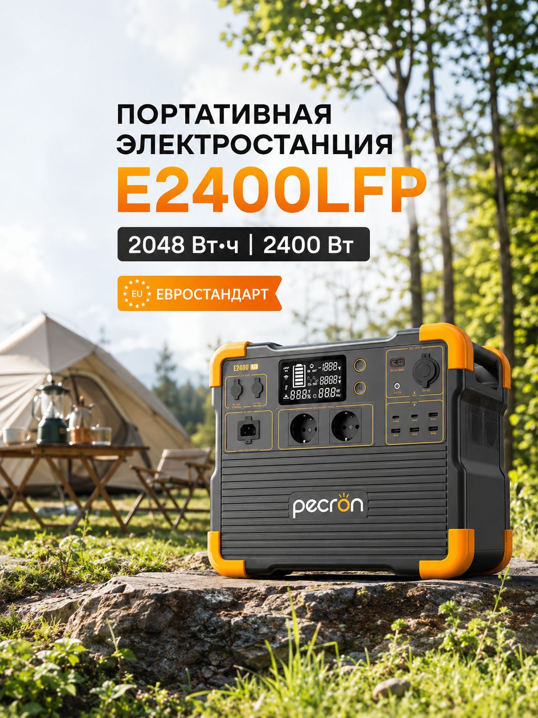 Лёгкая портативная электростанция , для поездок, 2048 Втч 2400 Вт, евростандарт.