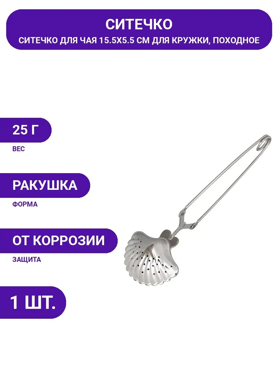 Заварник для чая: долговечный, стальной, для дома и похода