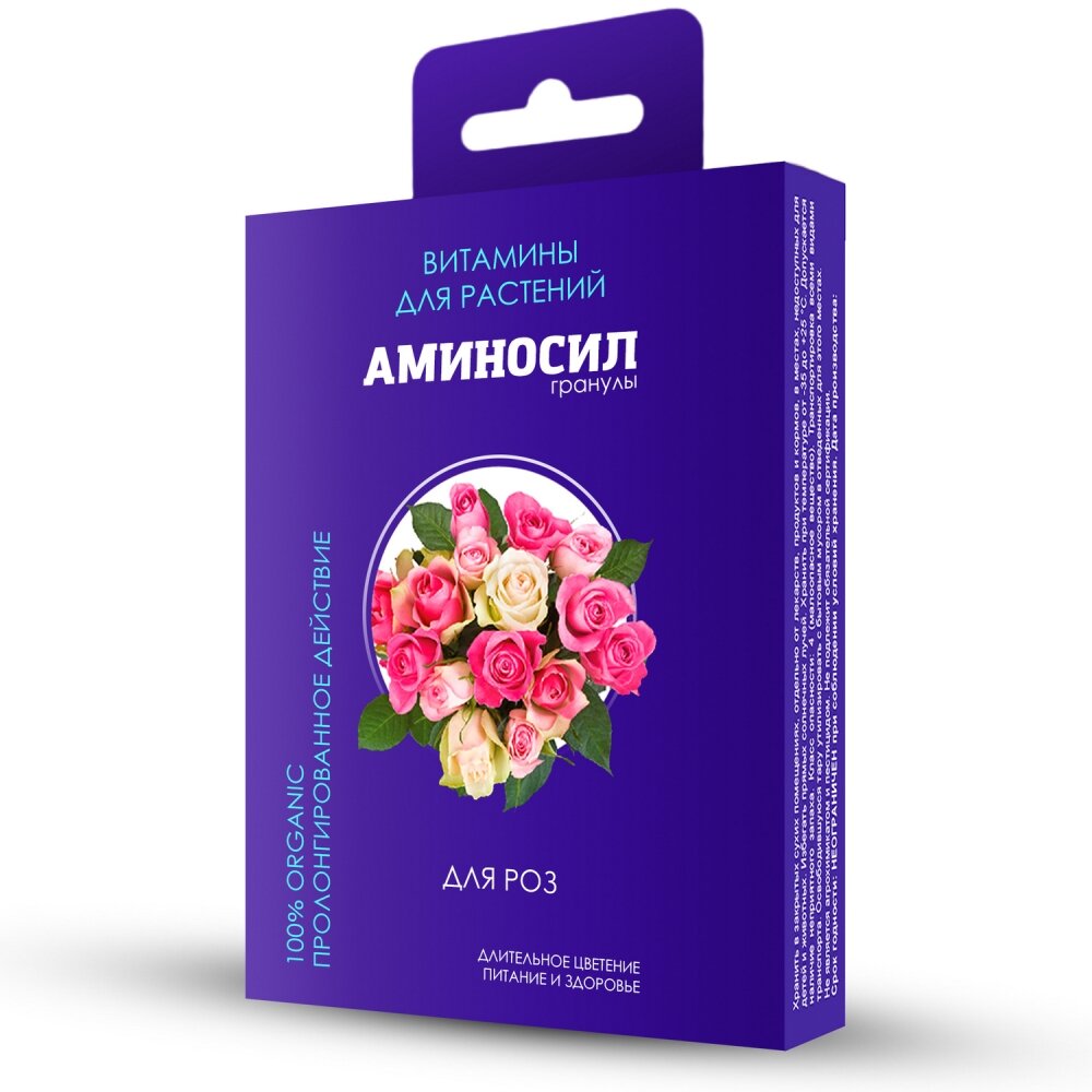 Для роз 50г Аминосил витамины в гранулах ДЮ