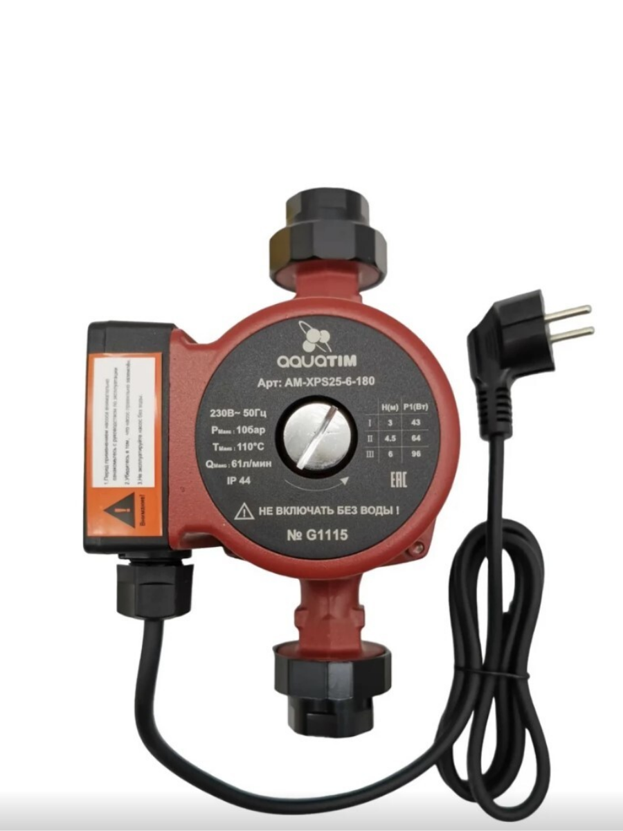 Циркуляционный насос Напор: 6 м ;1 1/2"-180мм, чугунный корпус