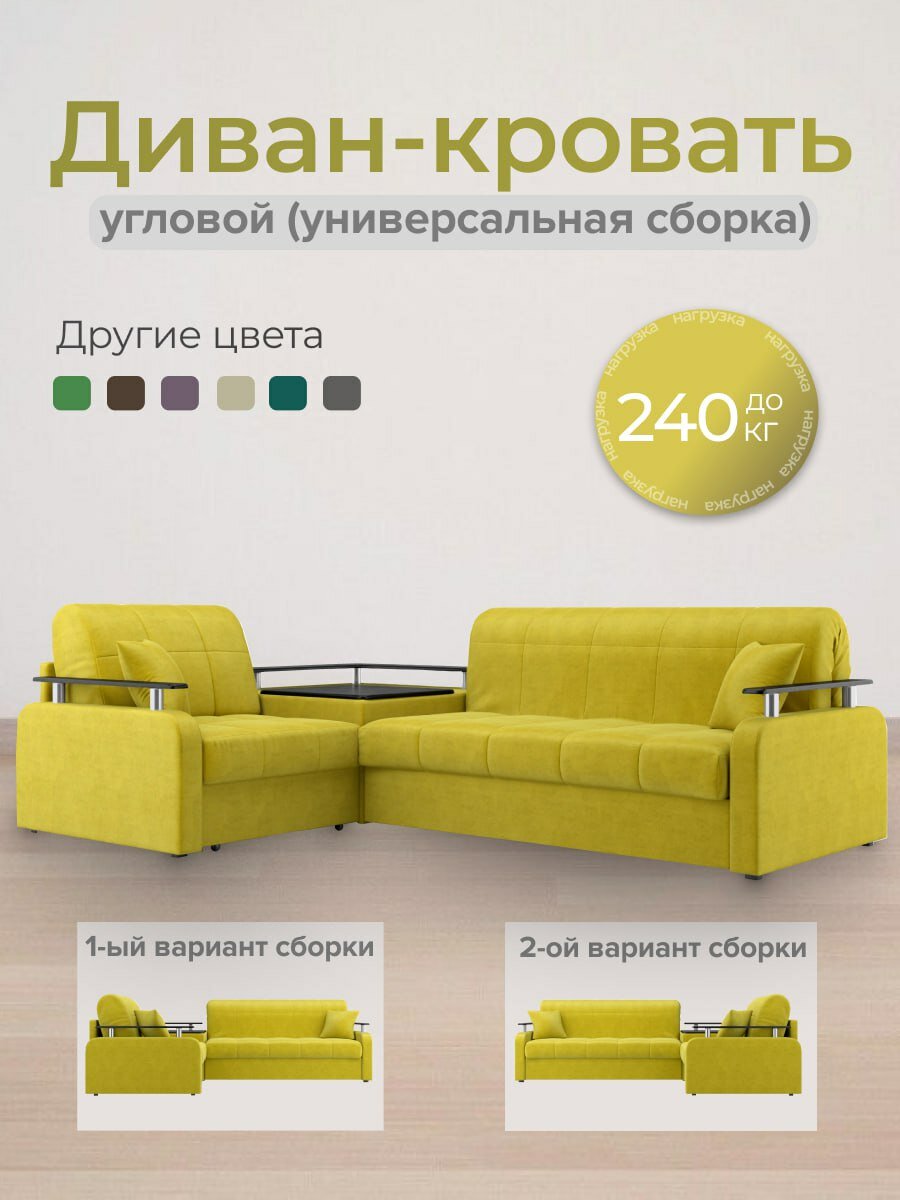 Диван угловой с Баром Денвер 1,4 - Velutto 28 оливковый/ коричневая накладка