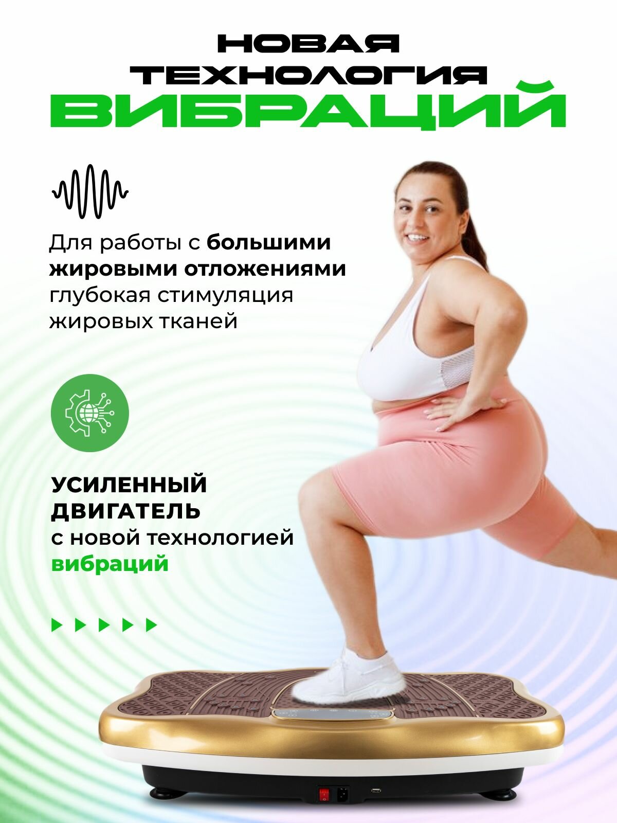 Виброплатформа 200 — фото 1