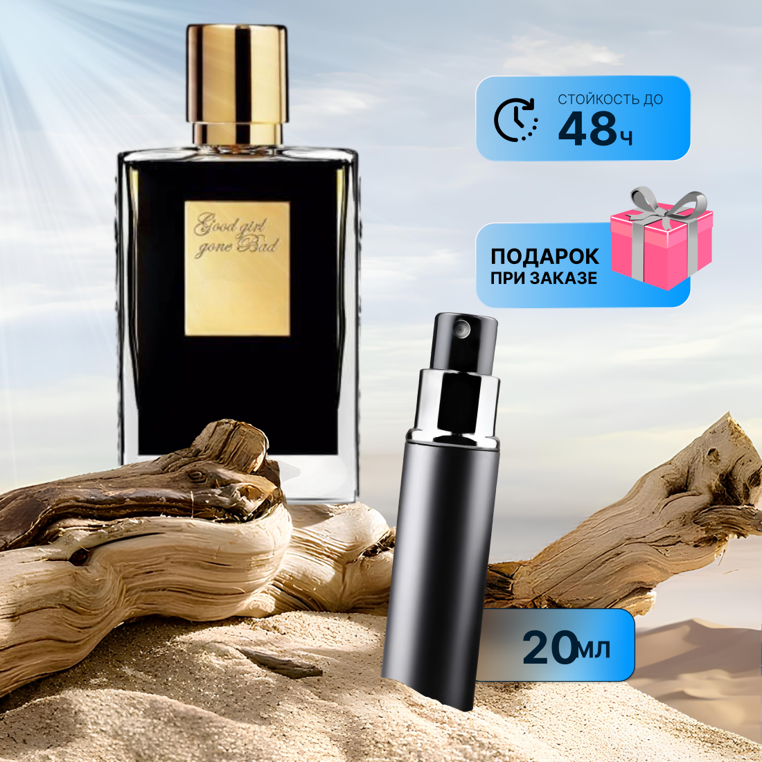 Вода парфюмерная по мотивам Kilian GOOD GIRL GONE BAD EXTREME миниатюра 20 мл