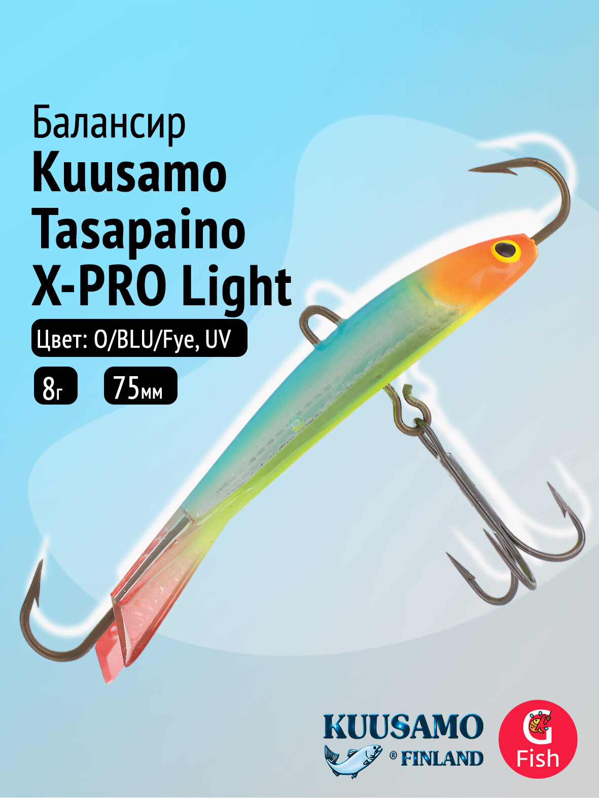 Балансир для зимней рыбалки Kuusamo Tasapaino X-PRO Light, 75мм, 8гр, цвет O/BLU/Fye, UV