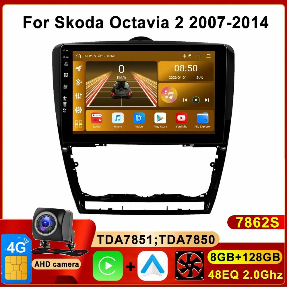 Магнитола для Skoda Octavia A5 2008-2013 (8 ядер 8+128GB, , DSP, Кулер) Магнитола Шкода Октавия а5