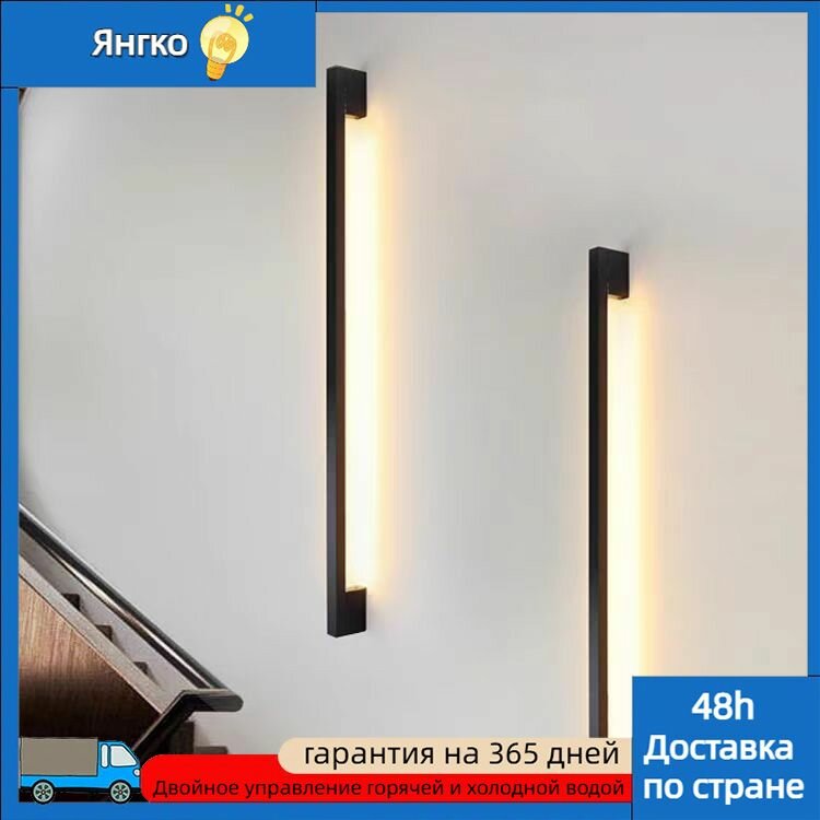Скандинавская спальня гостиная led line light минималистичный настенный светильник в скандинавском стиле